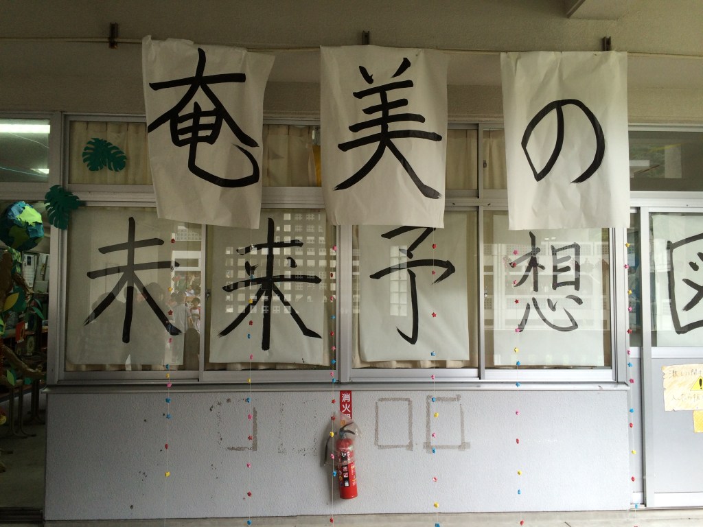 My Japanese High School’s Bunkasai – The Becca Jar